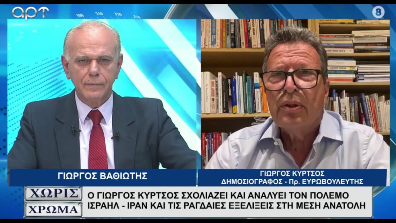 ΓΙΩΡΓΟΣ ΚΥΡΤΣΟΣ: Σχέδιο Ισραήλ, απάντηση Ιράν, ντόμινο εξελίξεων ...
