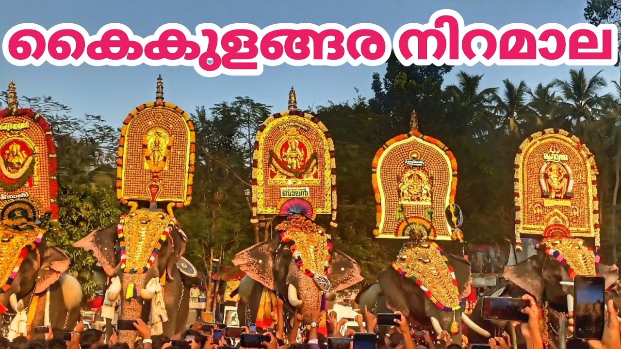 കടങ്ങോട കൈകുളങ്ങര നിറമാല മഹോത്സവം 2025 |KADANGODE KAIKULANGARA NIRAMALA ...