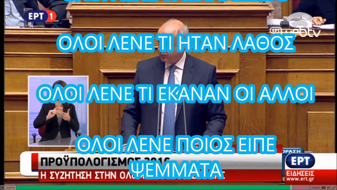 Προυπολογισμος - YouTube