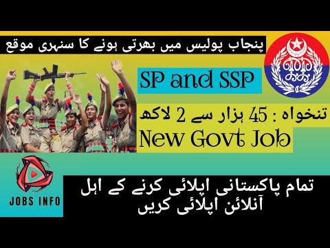 join police as SSP and SP || Punjab police jobs 2023 - YouTube