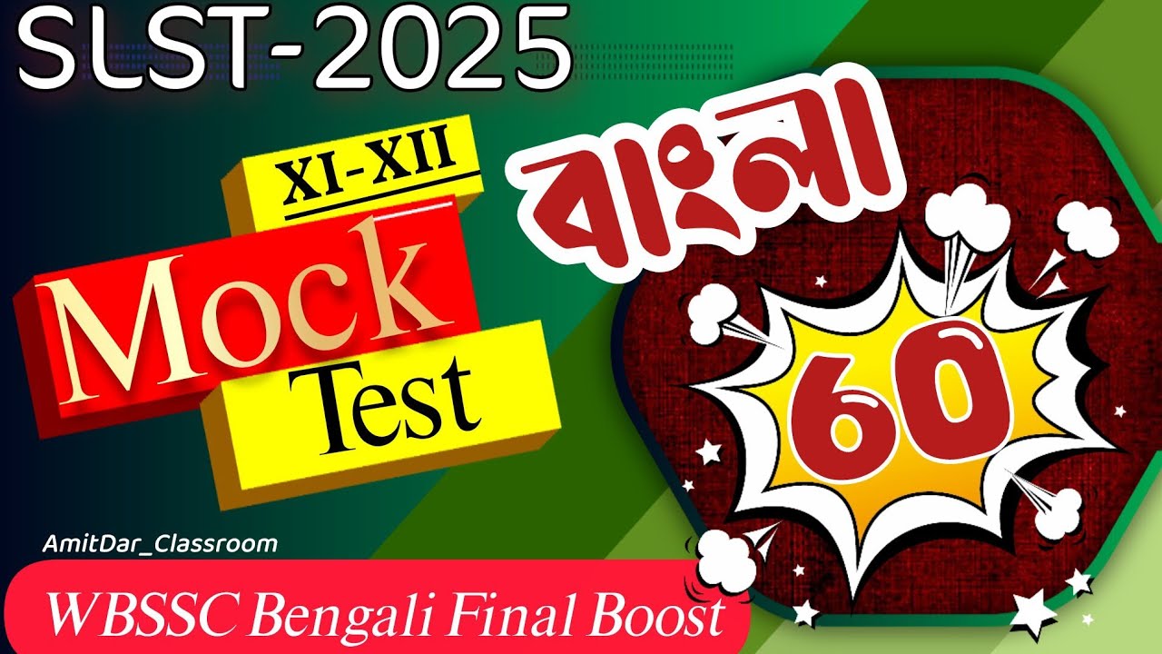 SLST Bengali 2025 | 60 MCQ Practice Set for WBSSC XI-XII Exam | Complete Preparation📌 - YouTube