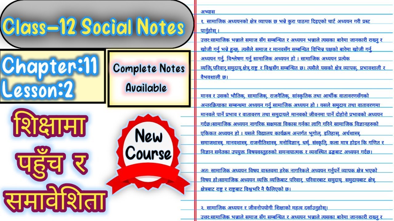 Class 12 Social Notes || Chapter 11, Lesson 2 शिक्षामा पहुँच र ...