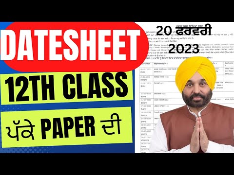 pseb date sheet 2023 class 12th 🔴| 20 February final paper date sheet ...