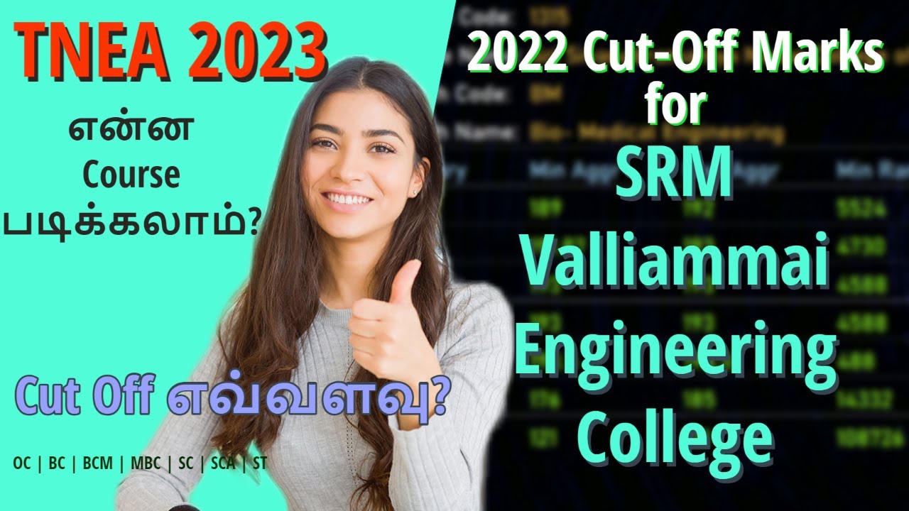 Expected TNEA cut off 2023 for SRM Valliammai Engineering College Chennai - YouTube