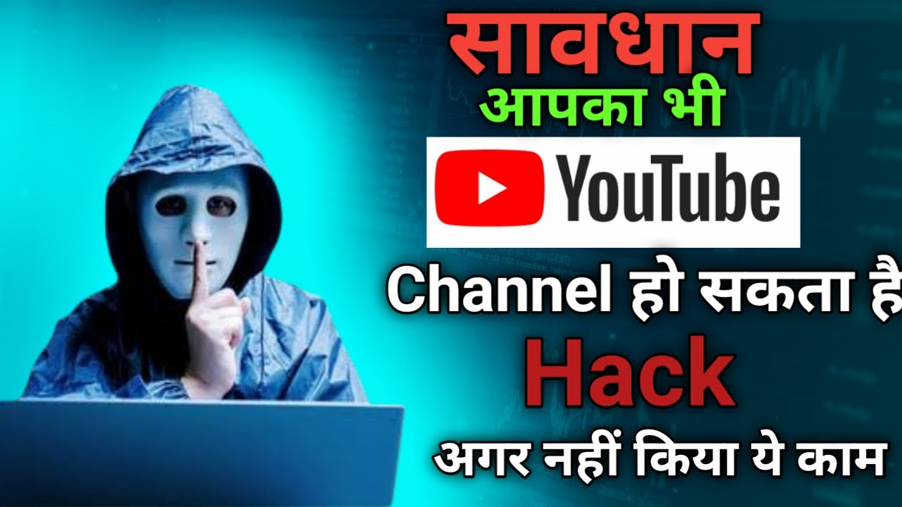 youtube channel hack kaise ho jata h ! Youtube channel hack कैसे होता है / 2 step verification ...
