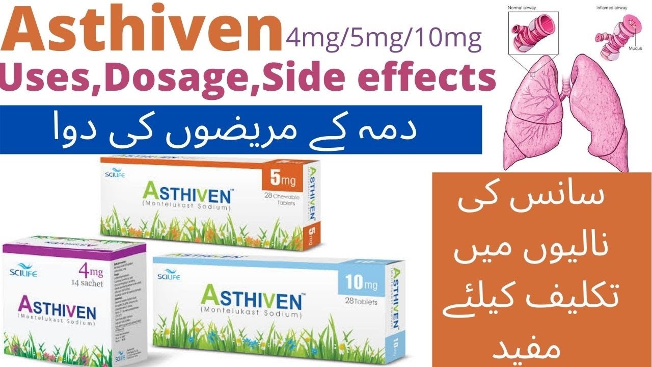 How to use Asthiven(Montelukast) |Asthiven Dosage|Asthiven Side effects ...