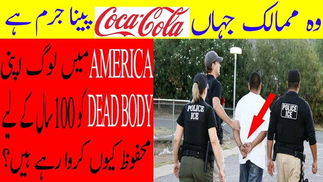 Countries where drinking Coca-Cola is a crime. FACTS MAN - YouTube