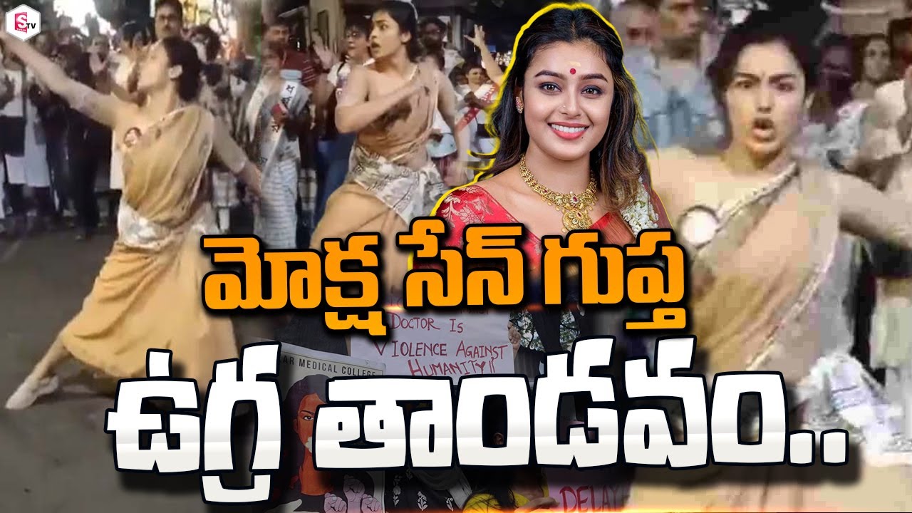 Moksha Sengupta Dacnce on Street Video Goes Viral | Latest Telugu News ...