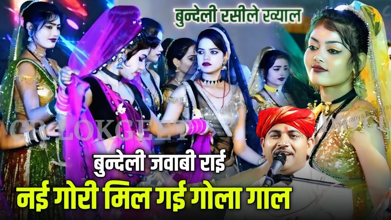 Deshi rai जीकी पतरी नार सांसे मजा Deshraj narwariya ki rai#rai#जवाबी ...