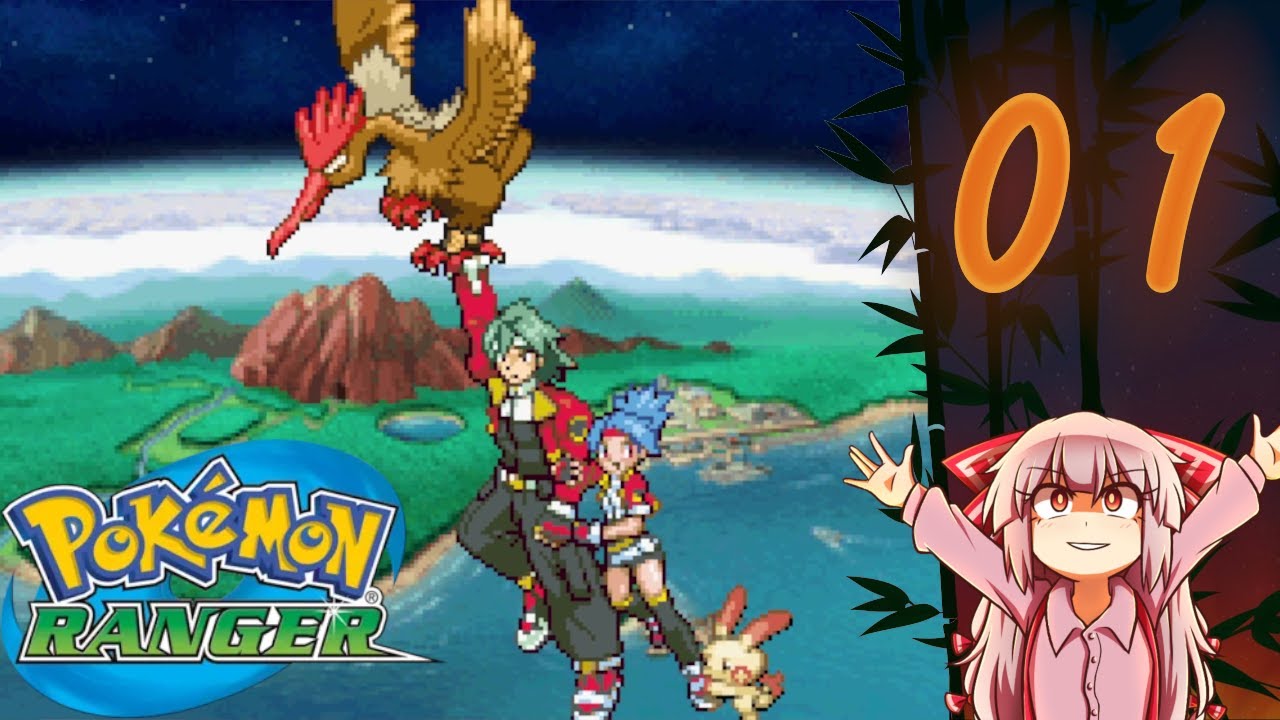 Pokémon Ranger | Part 1 - YouTube
