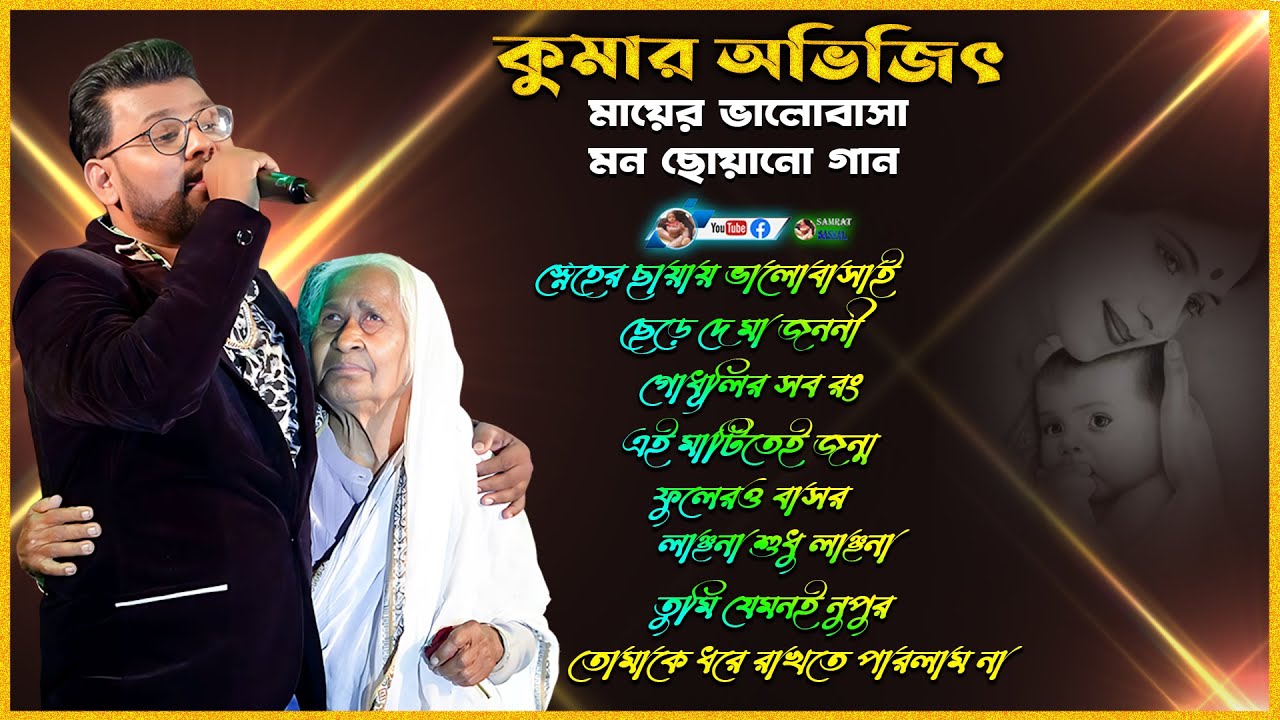 Kumar Abhijeet most of favourite songs 2023 - By Samratsasmal - kumar ...