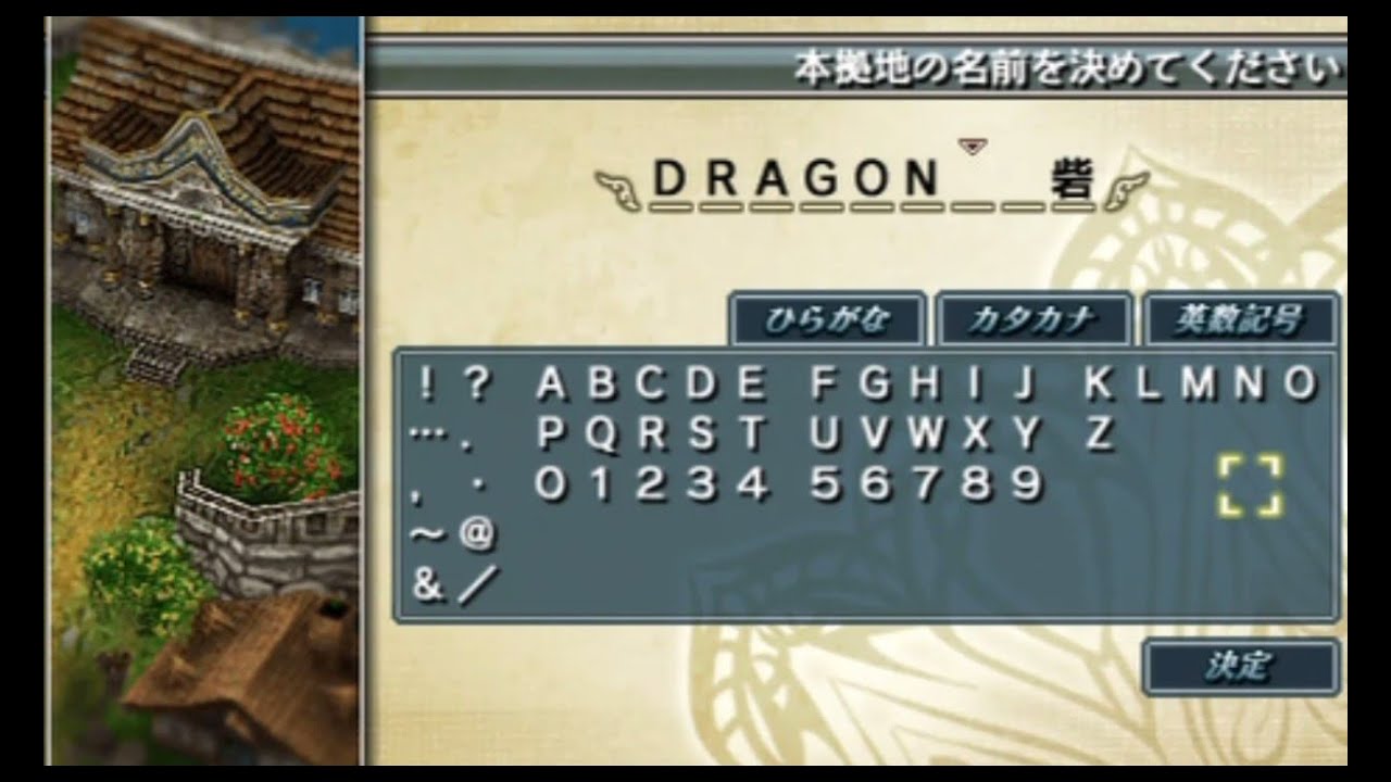 Genso Suikoden Tsumugareshi Hyakunen no Toki (psp) part 9 - YouTube