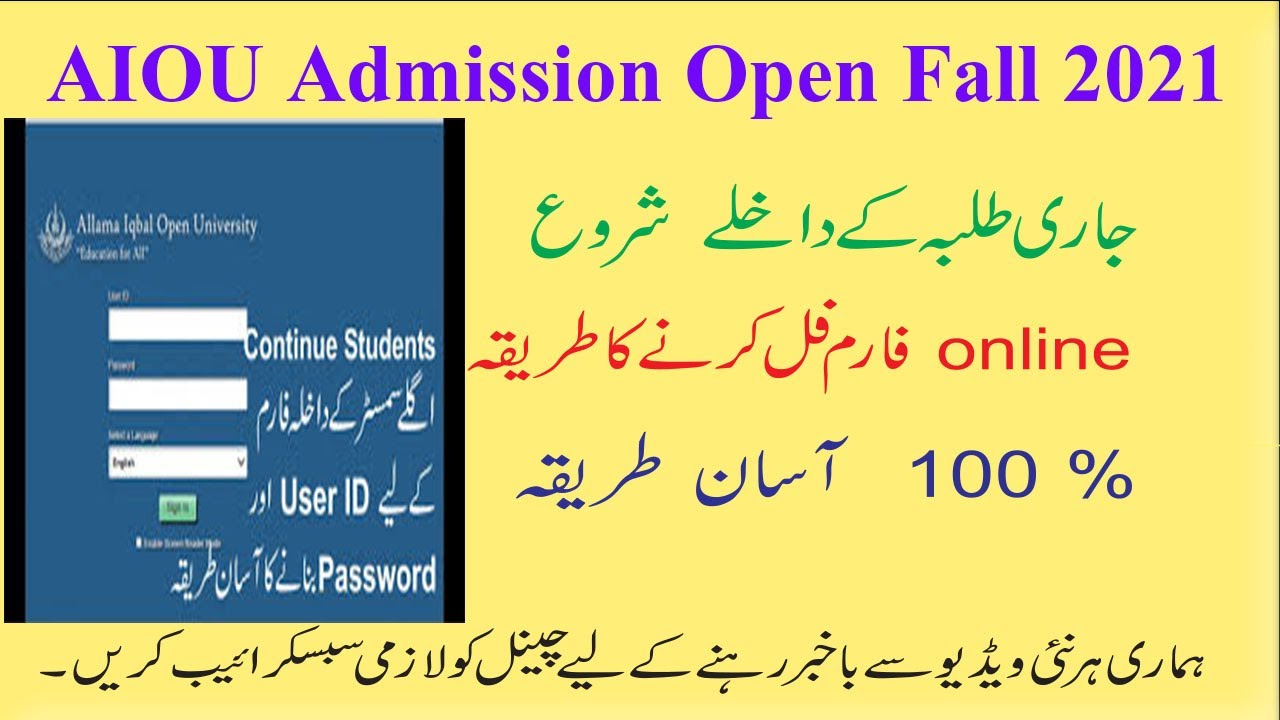 AIOU online Admission foam continue student fall 2021 autumn urdu\hindi ...