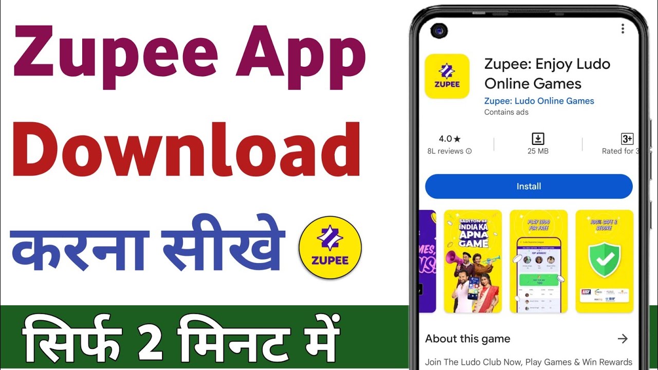 zupee app kaise download karen | zupee ludo app download | zupee app ...