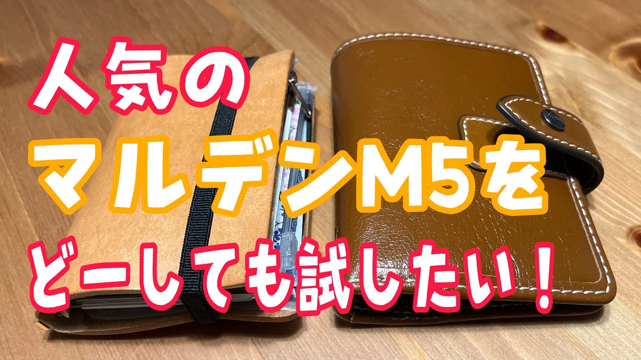 PLOTTER M5🌈 マルデンM5🌈【どーしても試してみたかった他のM5‼️】No.25 - YouTube