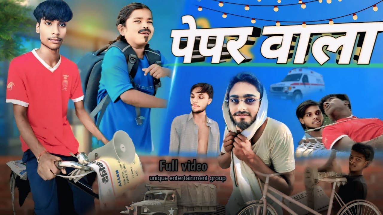 पेपर वाला। Paper wala। New comedy video। Unique entertainment group ...