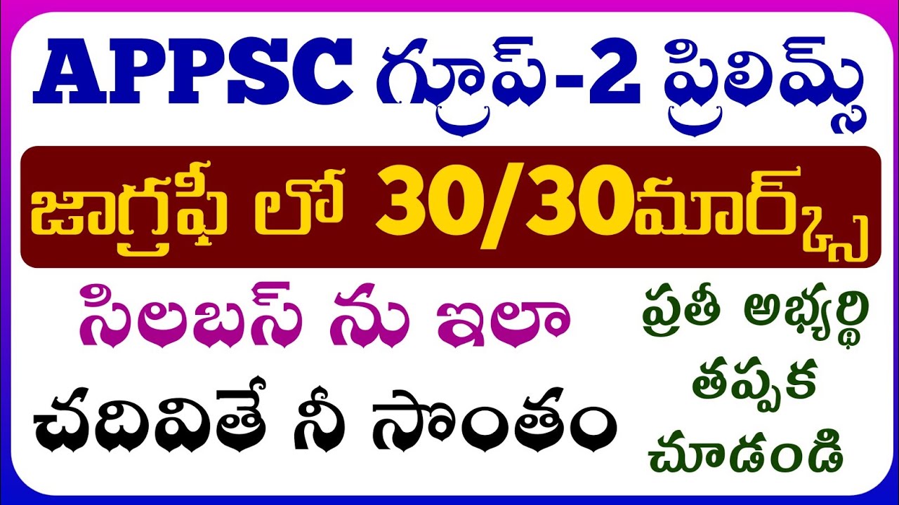 AP Group 2 preperation plan|appsc group 2 classes practice bits ...