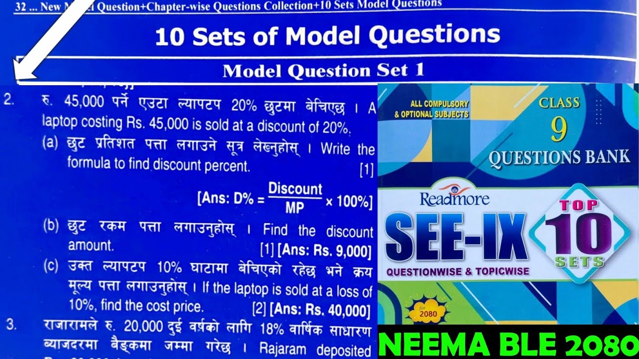 Class 8 ble model | Ble 10 sets 2080 | Ble model question and answer ...
