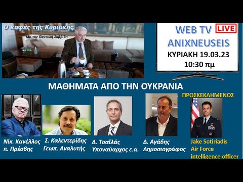 ΜΑΘΗΜΑΤΑ ΑΠΟ ΤΗΝ ΟΥΚΡΑΝΙΑ - YouTube