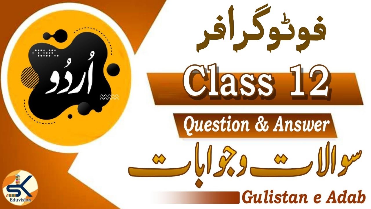 Urdu Class 12 Unit-III, Chapter 6 Photographer (فوٹوگرافر ) || Sawalat ...