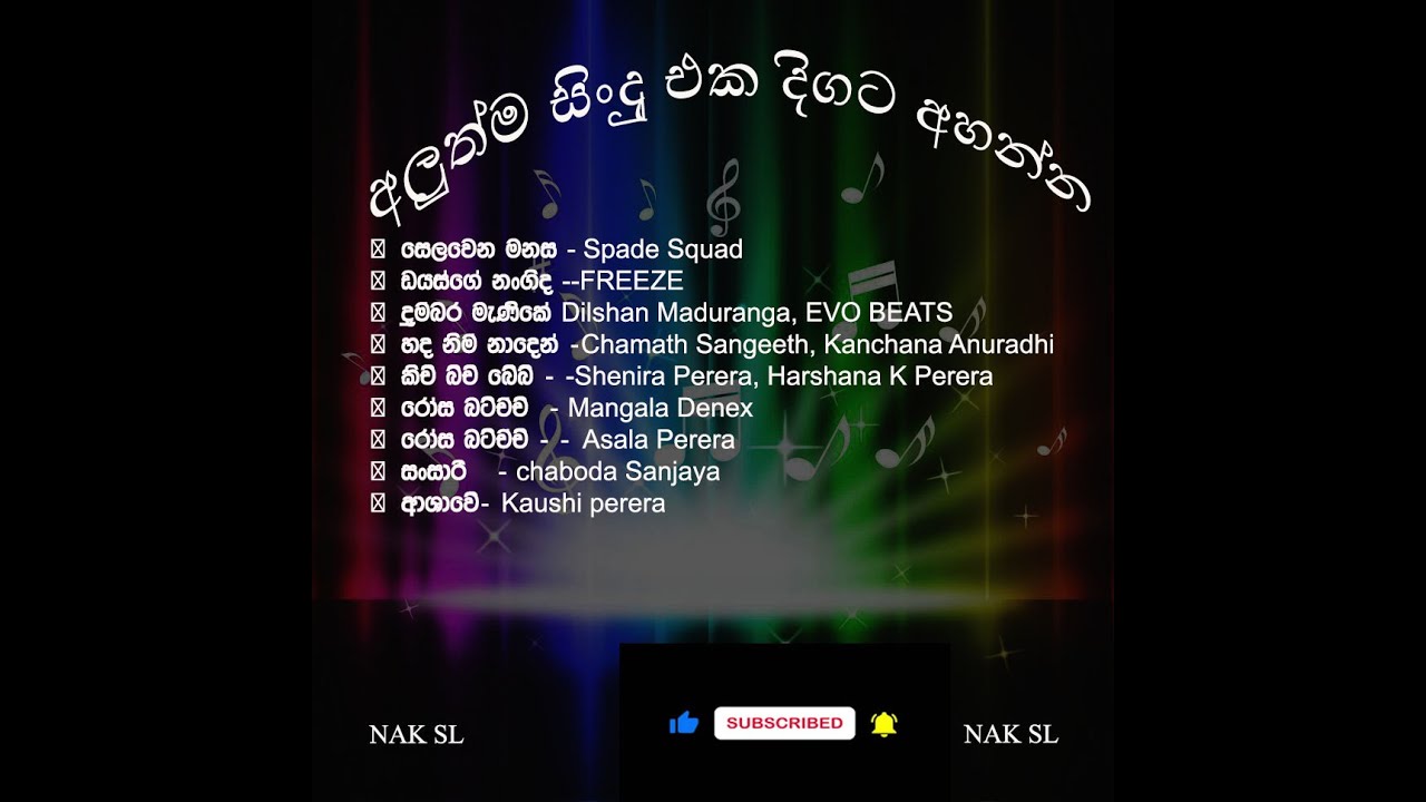 SInhala new songs 2023/New Sinhala Song Collection | | Aluth Sindu ...