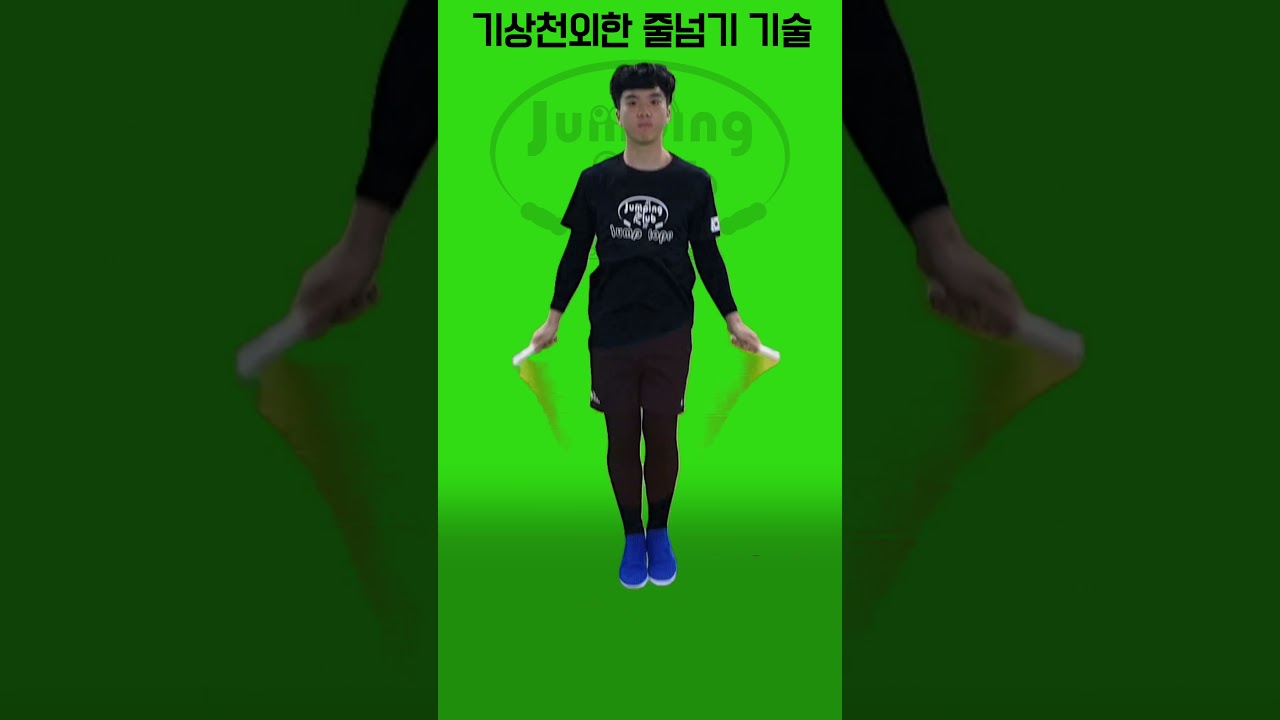 점핑클럽 기상천외한 줄넘기 기술 2중 보주먹뛰기 👍😎🤣😁😜 줄넘기 동작 어디까지 해봤니 Youtube