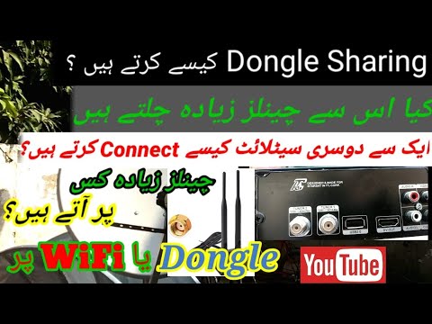 What is Dongle Sharing System | How Its Connect One to Another ...