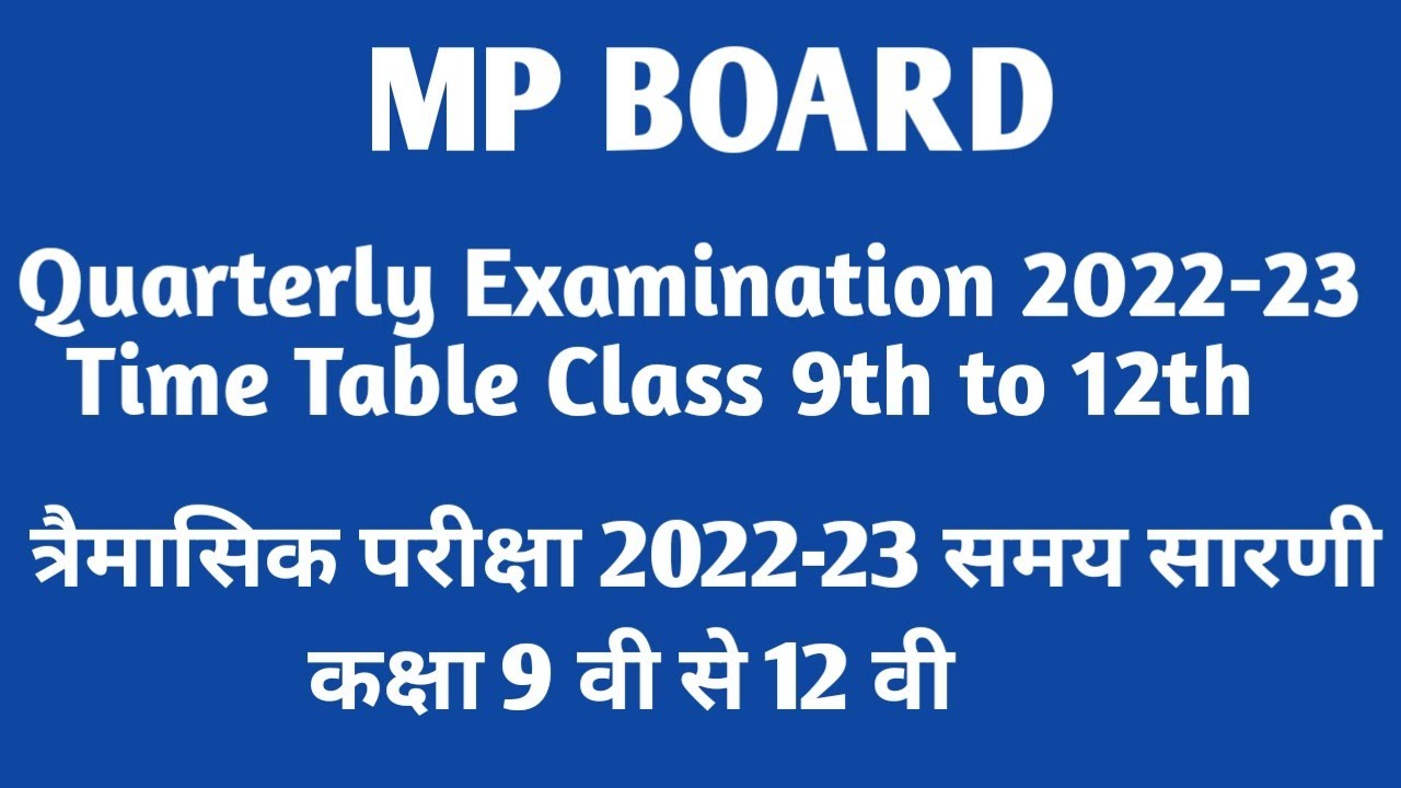 Time Table Quarterly Examination 2022-23 Class 9th to 12th - YouTube