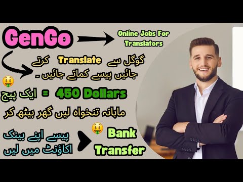 GenGo | Google Translator jobs | Make money online | Earn money ...