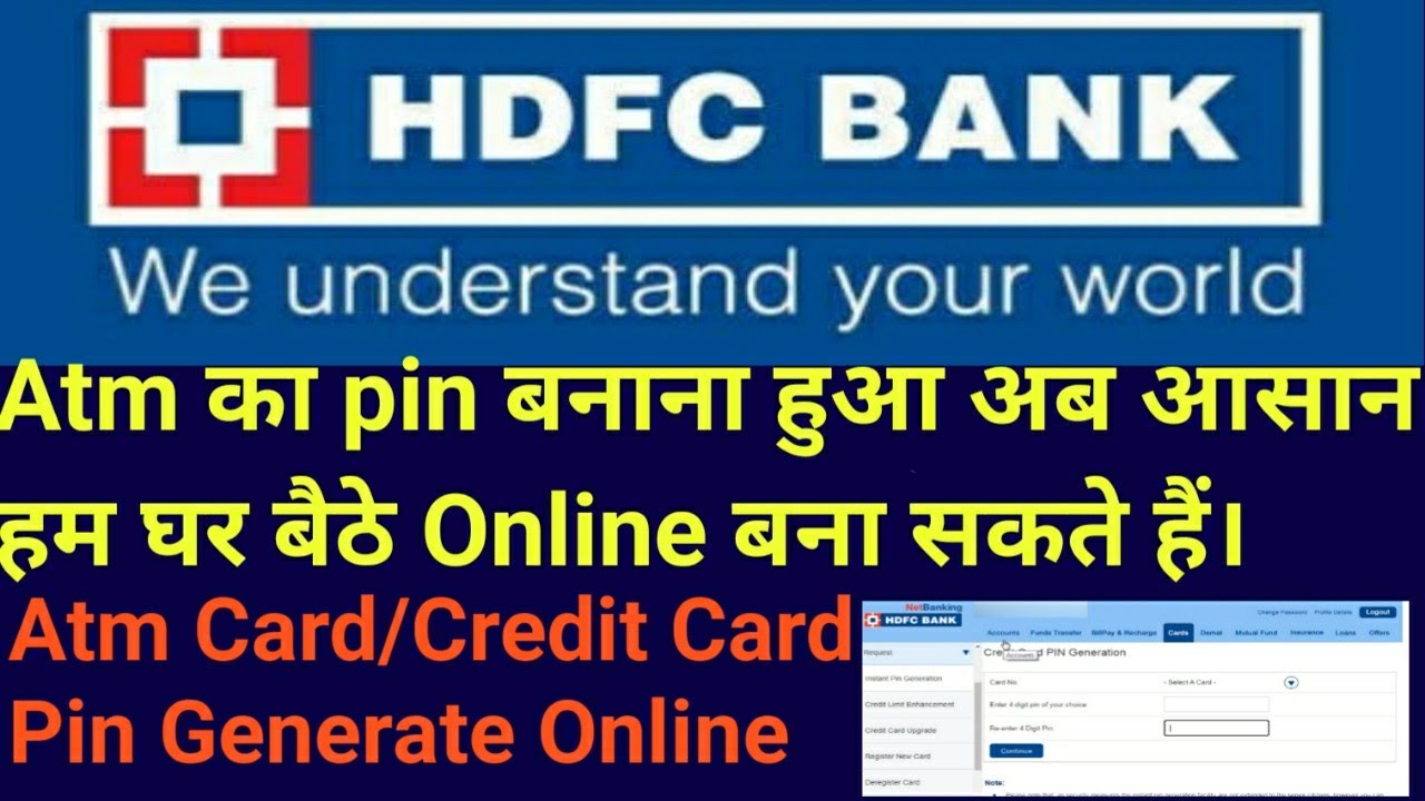HDFC Bank Online ATM Card Pin Generation | HDFC Bank New Debit Card Pin ...