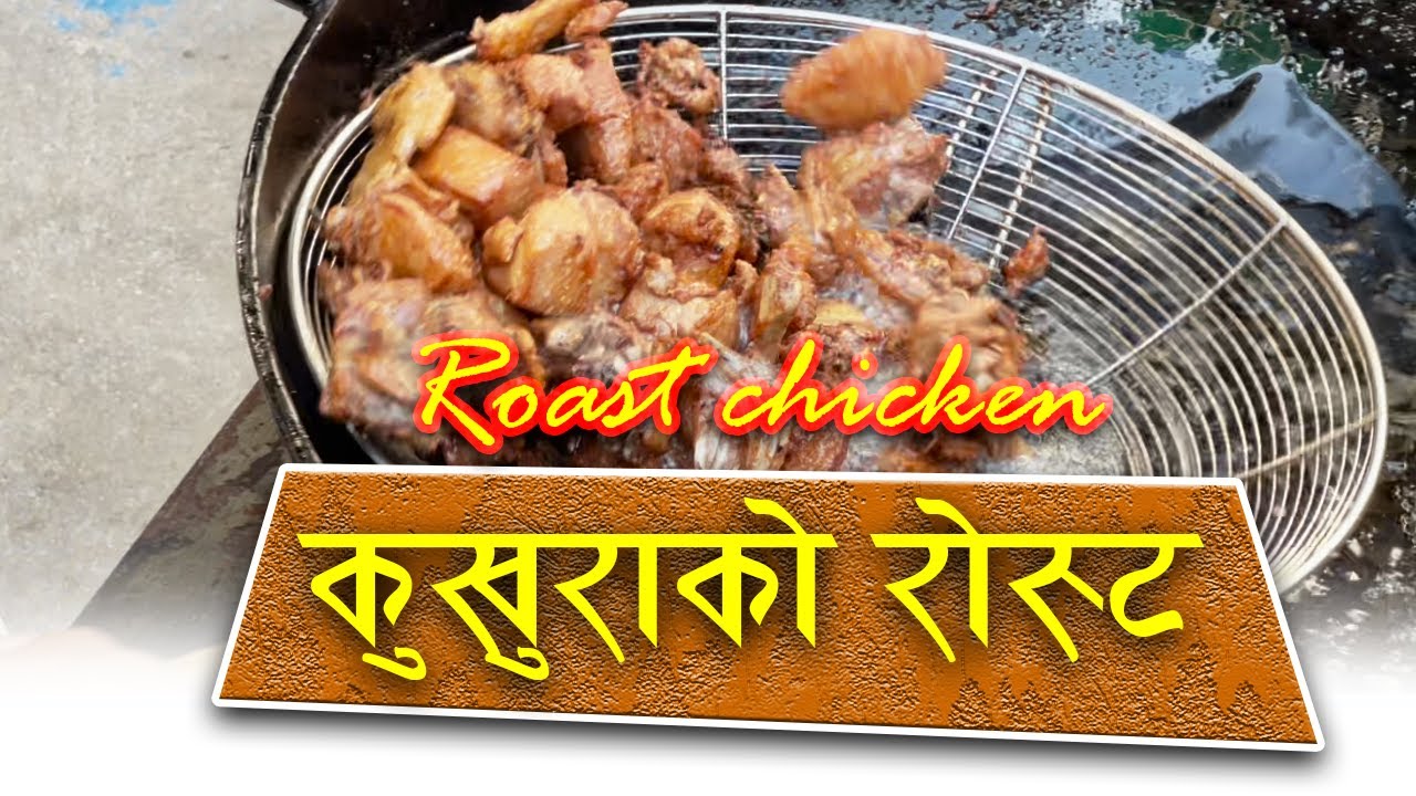 Roast chicken | Chicken Roast Nepali Style | HOW TO COOK ROASTED ...