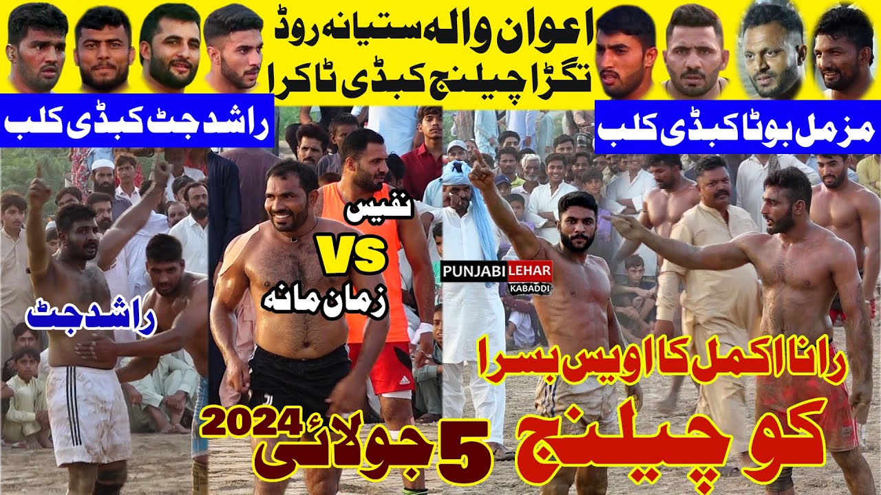 Akmal Vs Basra | Top da Match | Rashid Club Vs Azad Club | Awan Wala ...