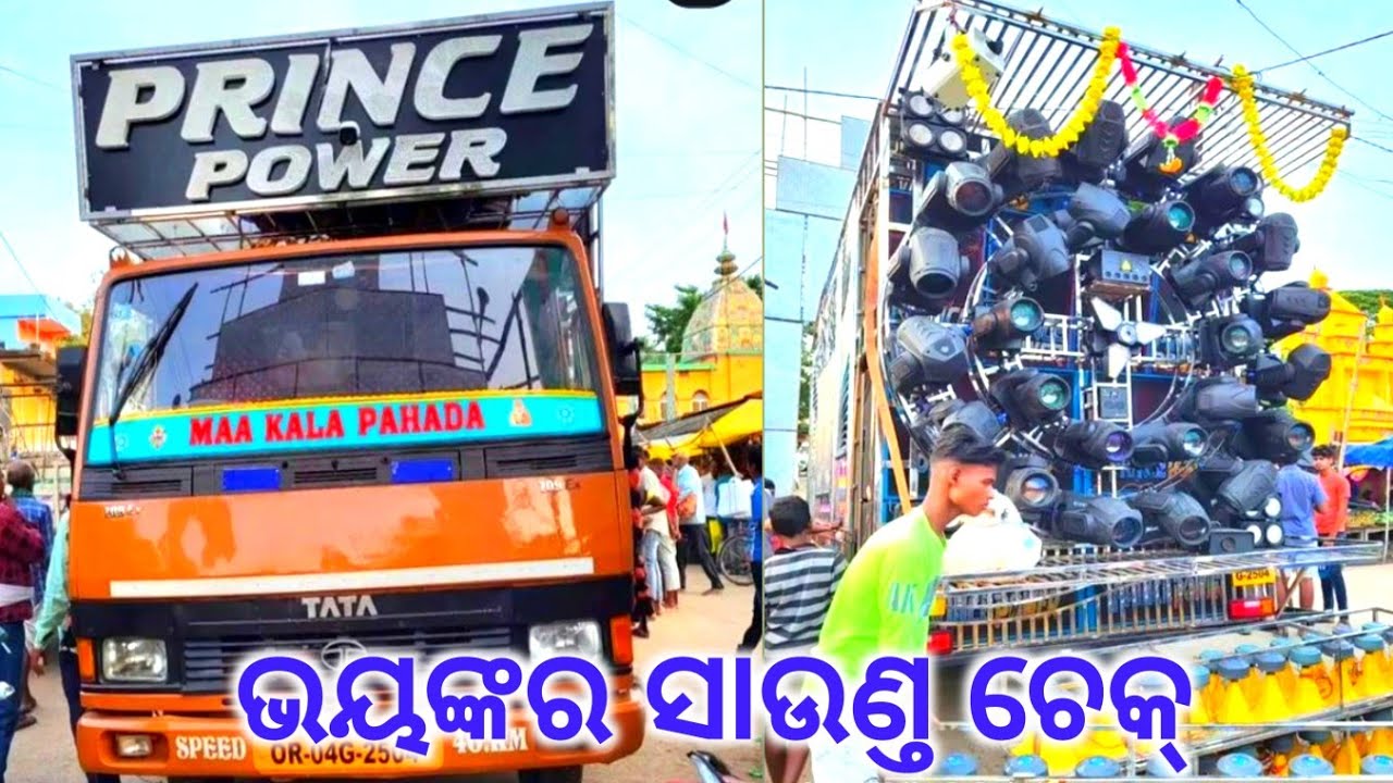 DJ PRINCE POWER NEW SETUP 2024 HEAVY BASS LOAD AND HEAVY BASS SOUND ...