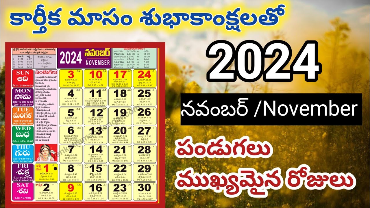 November 2024 calendar | 2024 november calendar in telugu | November ...