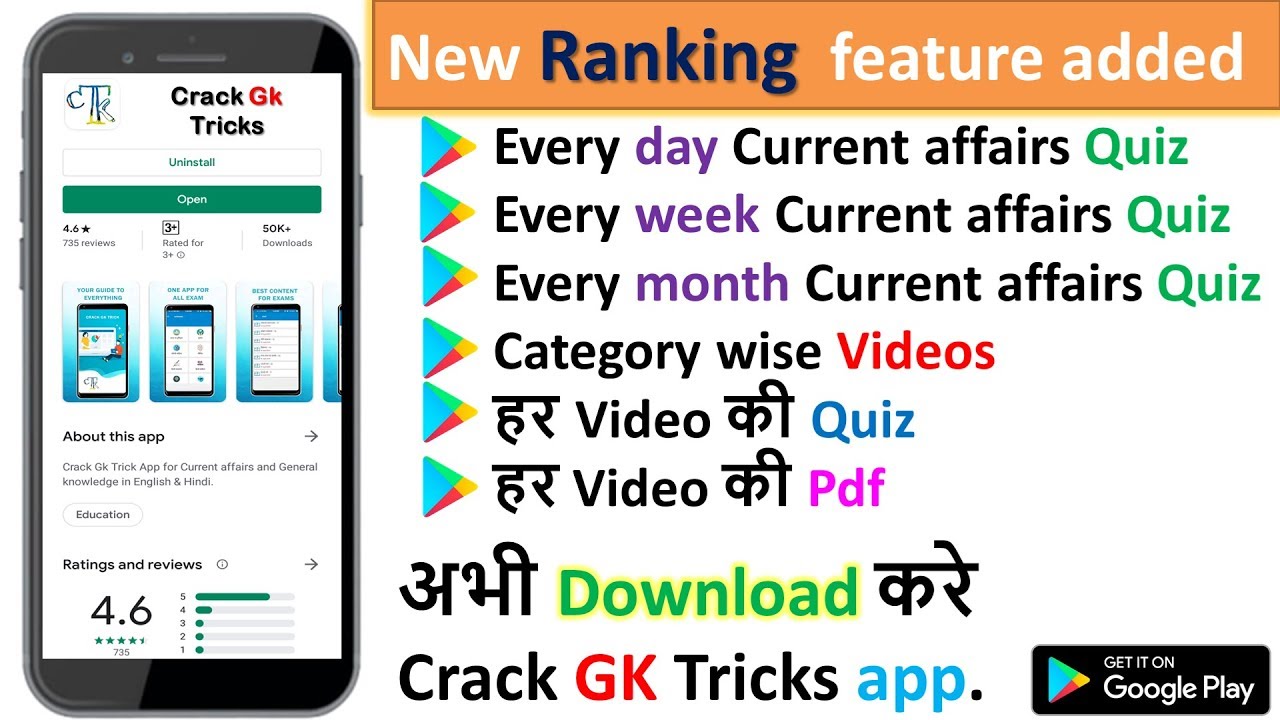Quiz Ranking and Leaderboard Features Launched🔥🔥🔥 Crack Gk TricksApp ...