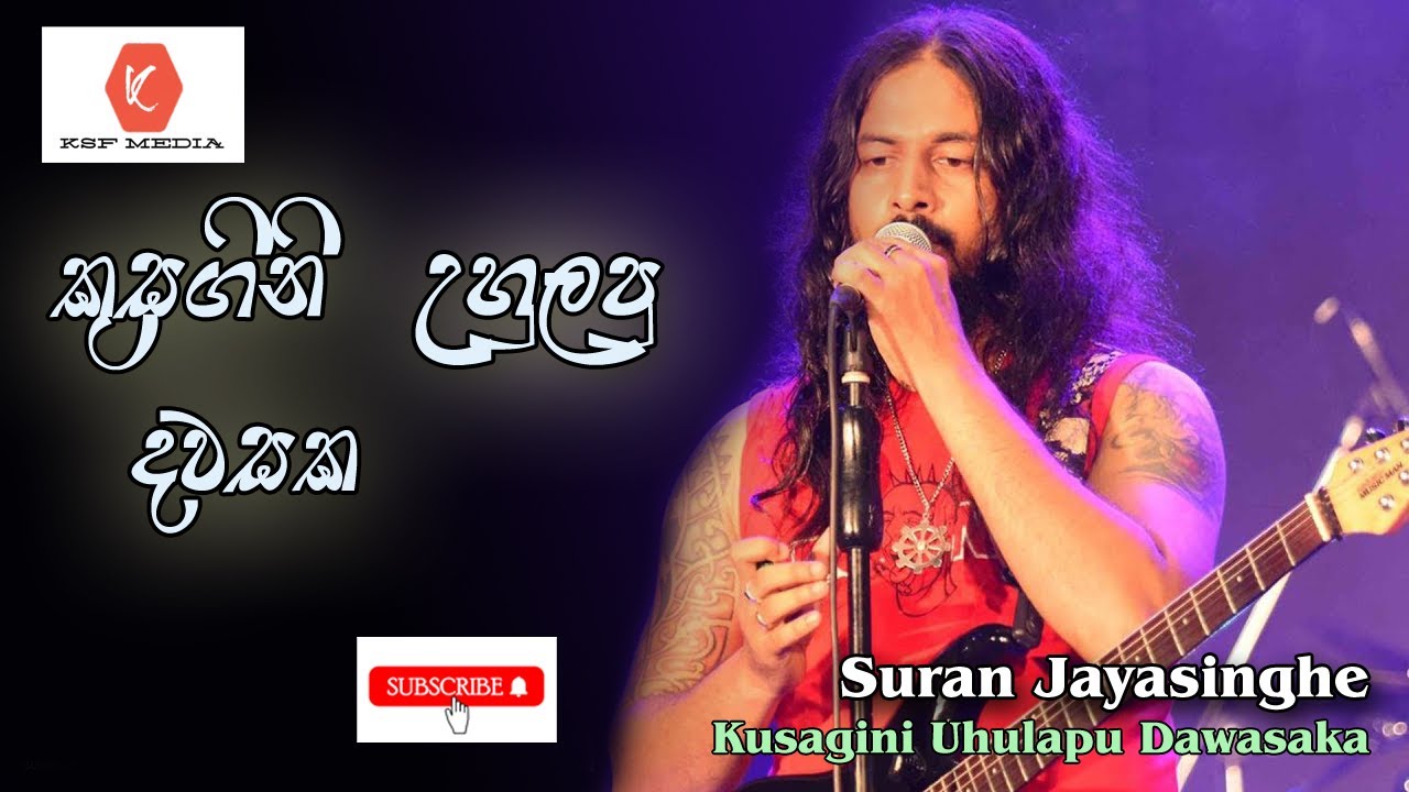 Kusagini Uhulapu Dawasaka | Suran Jayasinghe | කුසගිනි උහුලපු දවසක | සුරන් ජයසිංහ | Original ...