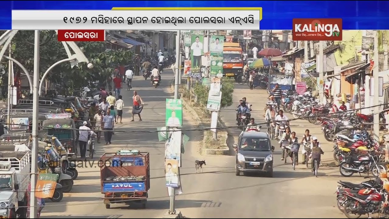 Ama Sahara Ama Khabar, Polasara | 25 November 2019 | Kalinga TV - YouTube