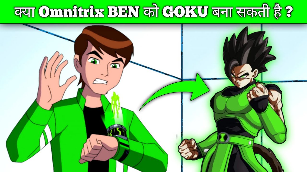 Why Omnitrix Goku Saiyan DNA is More Powerful ? Dragonball Z / Ben 10 ...