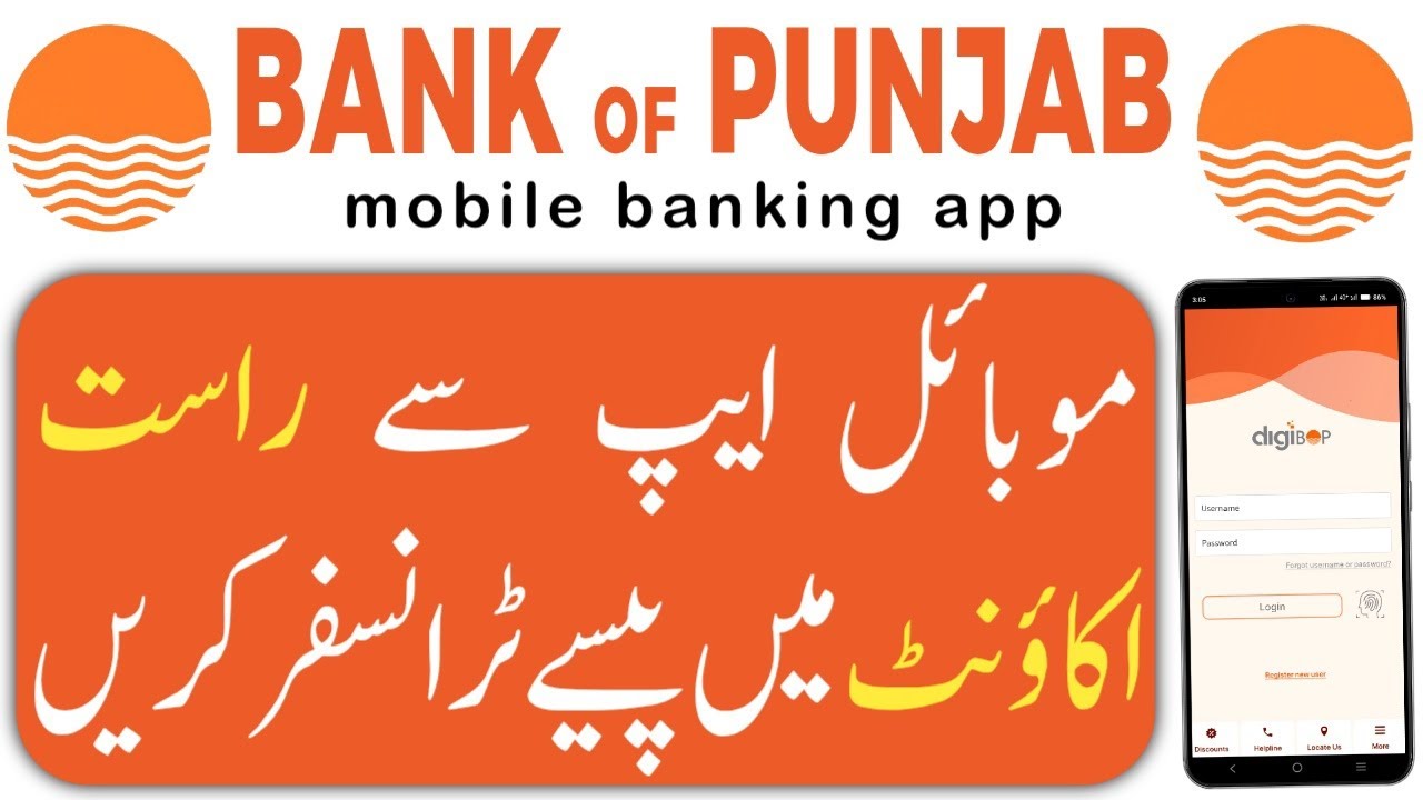 how to transfer funds from BOP to raast | send money from Bop mobile ...