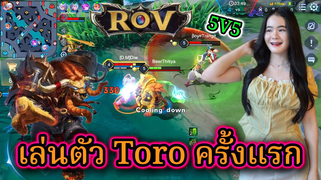 Rov เล่นตัว Toro ครั้งแรก!!!! - YouTube
