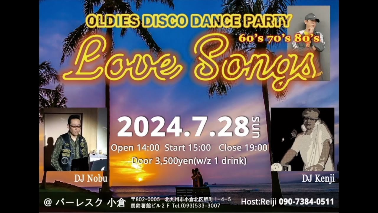 Oldies & Disco Dance Party Love Songs ダイジェスト ダンスで大盛り上がり バーレスク小倉にて - YouTube