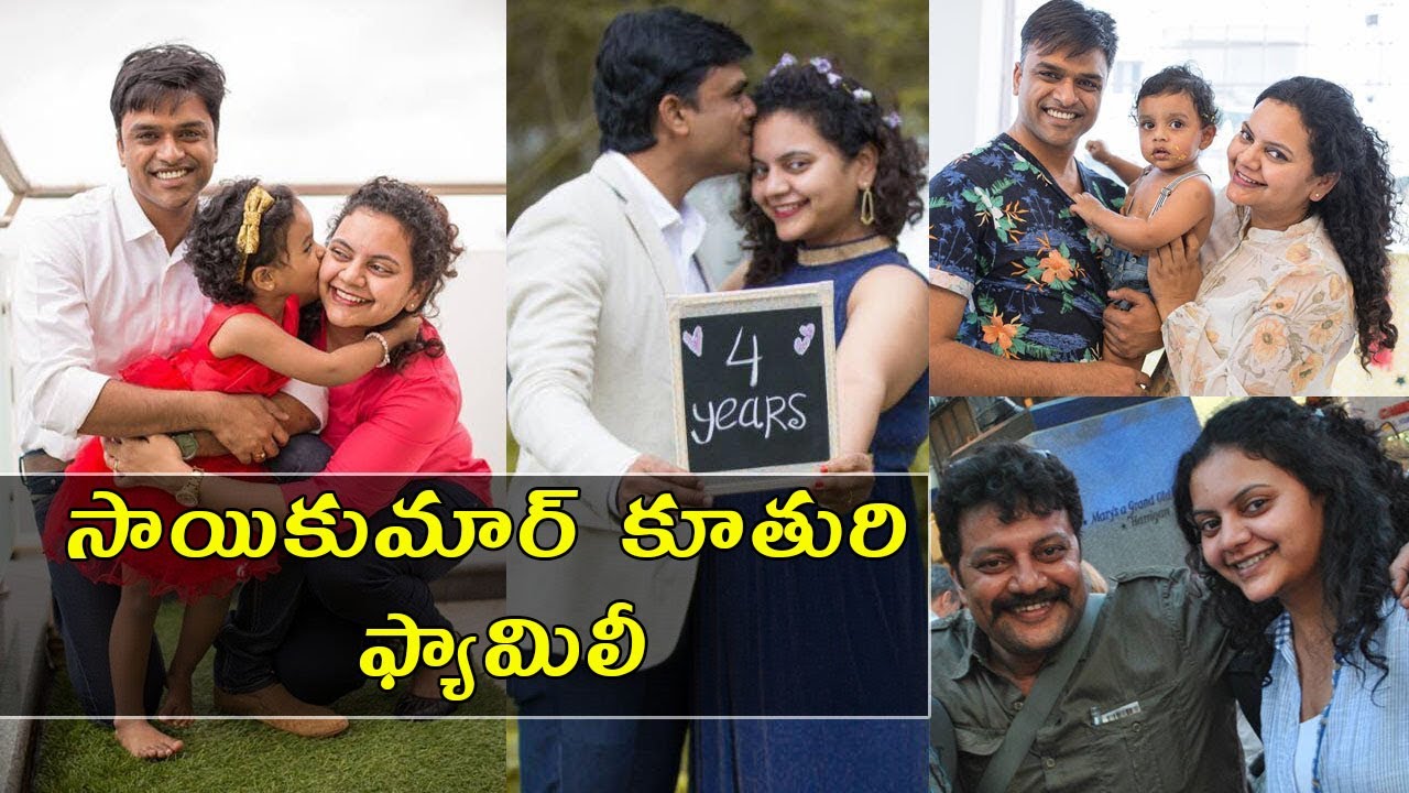 Sai Kumar daughter Jyothiramyi Family unseen moments | Gup Chup Masthi ...