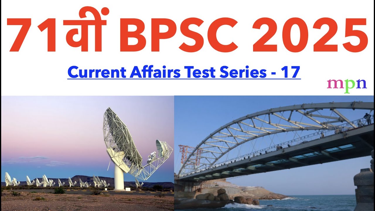 Current Affairs Test Series - 17 | 71st BPSC Prelims Exam | 1-7 January ...