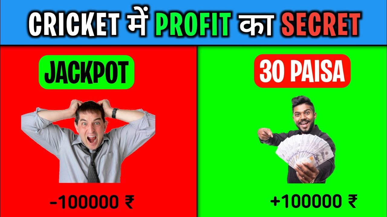 cricket-betting-secret-tips-cricket-betting-tips-trading-kaise-kare