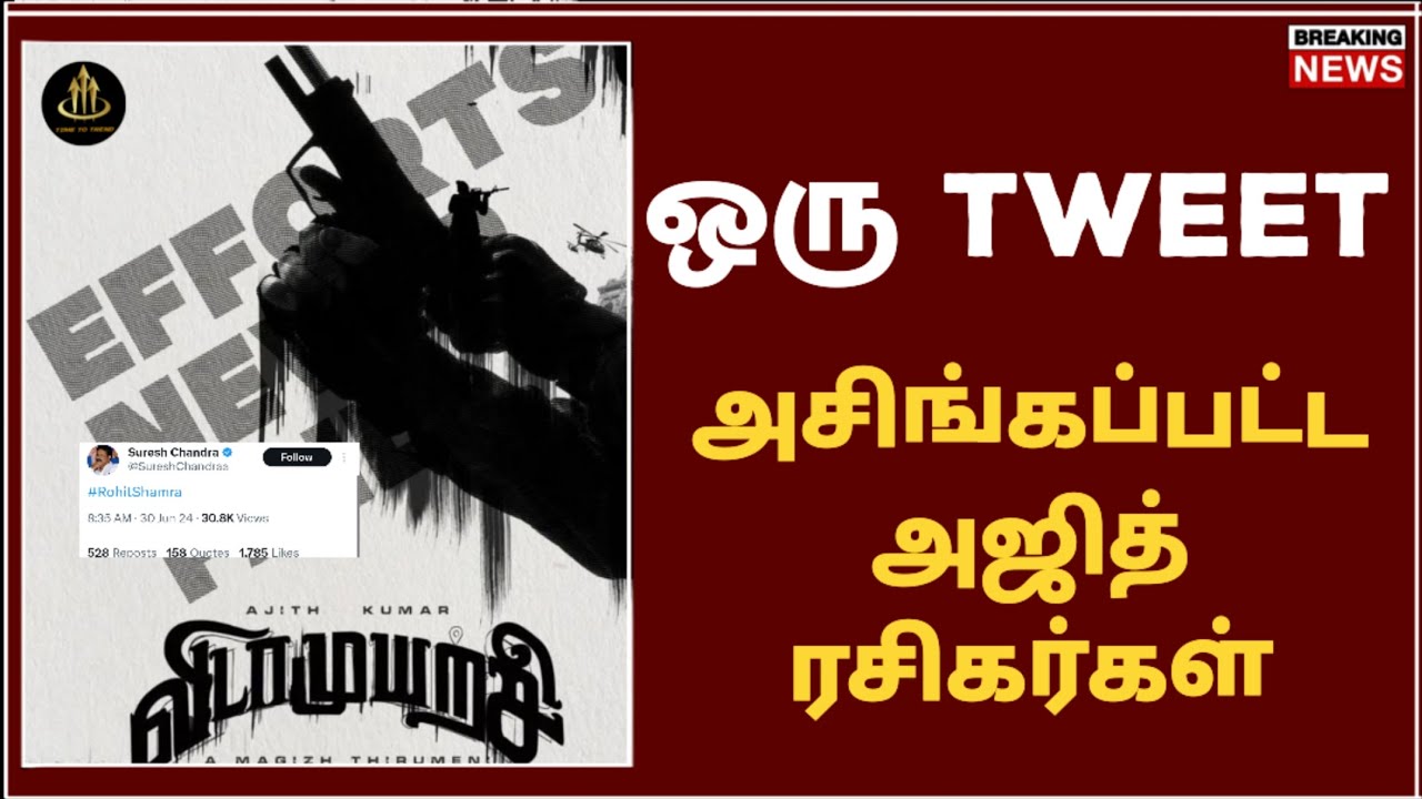 vidamuyarchi update tamil first look | vidamuyarchi update ...