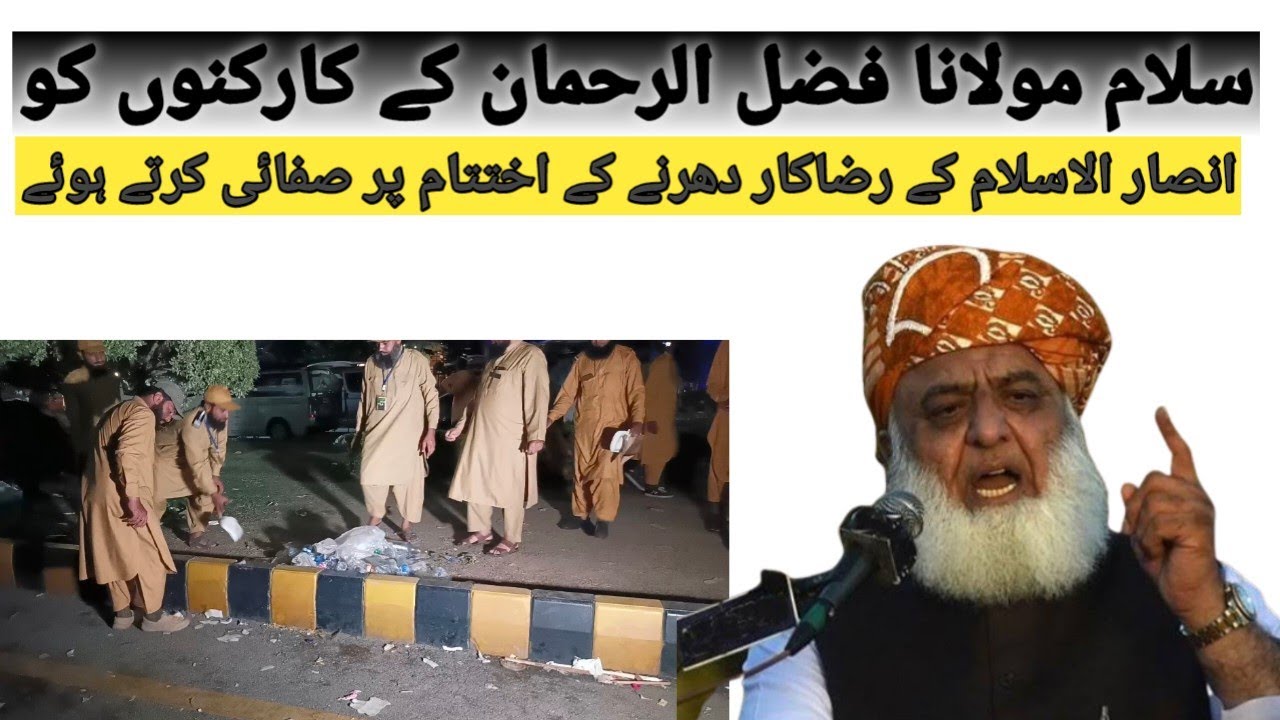 Ansar ul Islam road cleaning After PDM Protest | انصار الاسلام کے ...