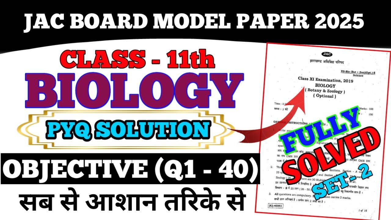 🔥Jac board 11th Biology pyq 2009-2024 Objective Questions Answer ...