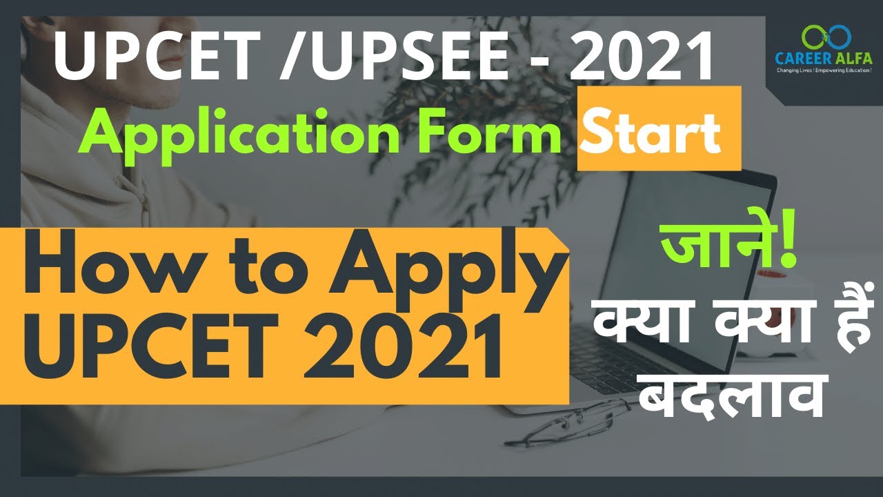 UPCET 2021|| upsee 2021 entrance exam | UPCET application form | Apply MMMUT | How to apply ...
