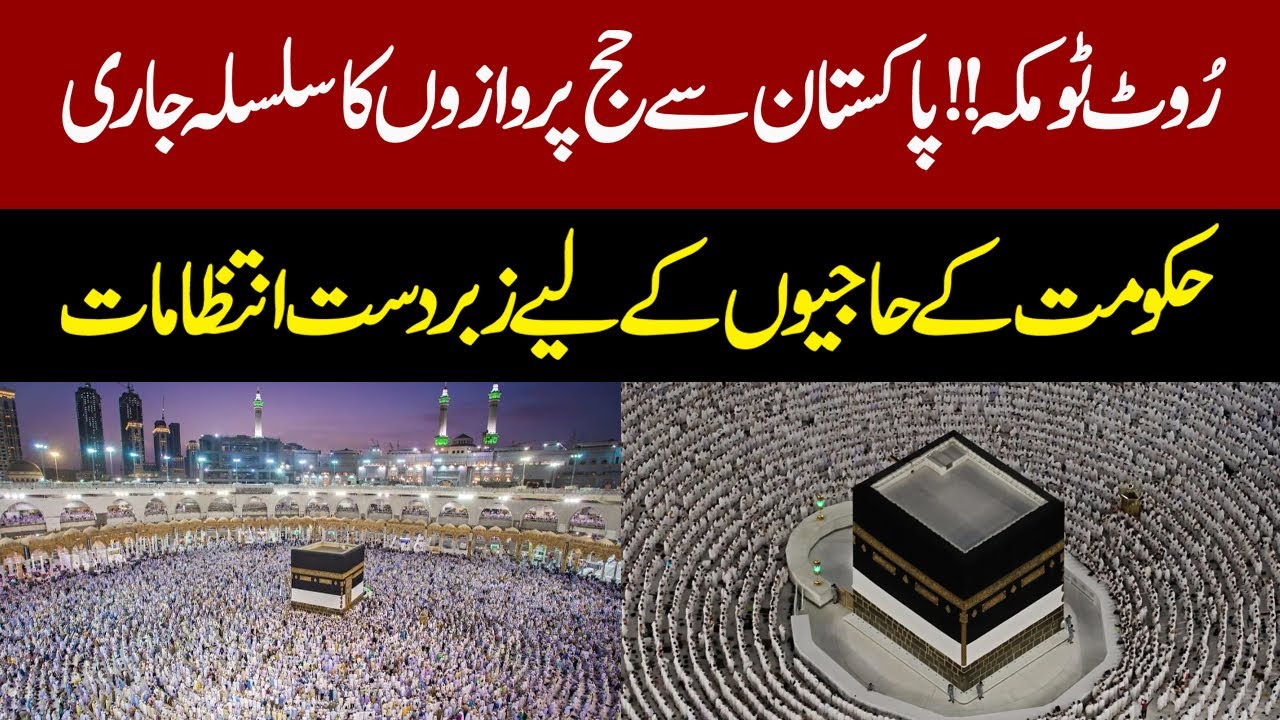 How 'Road to Makkah' Project Facilitating Hajj Pilgrims? Expresso ...