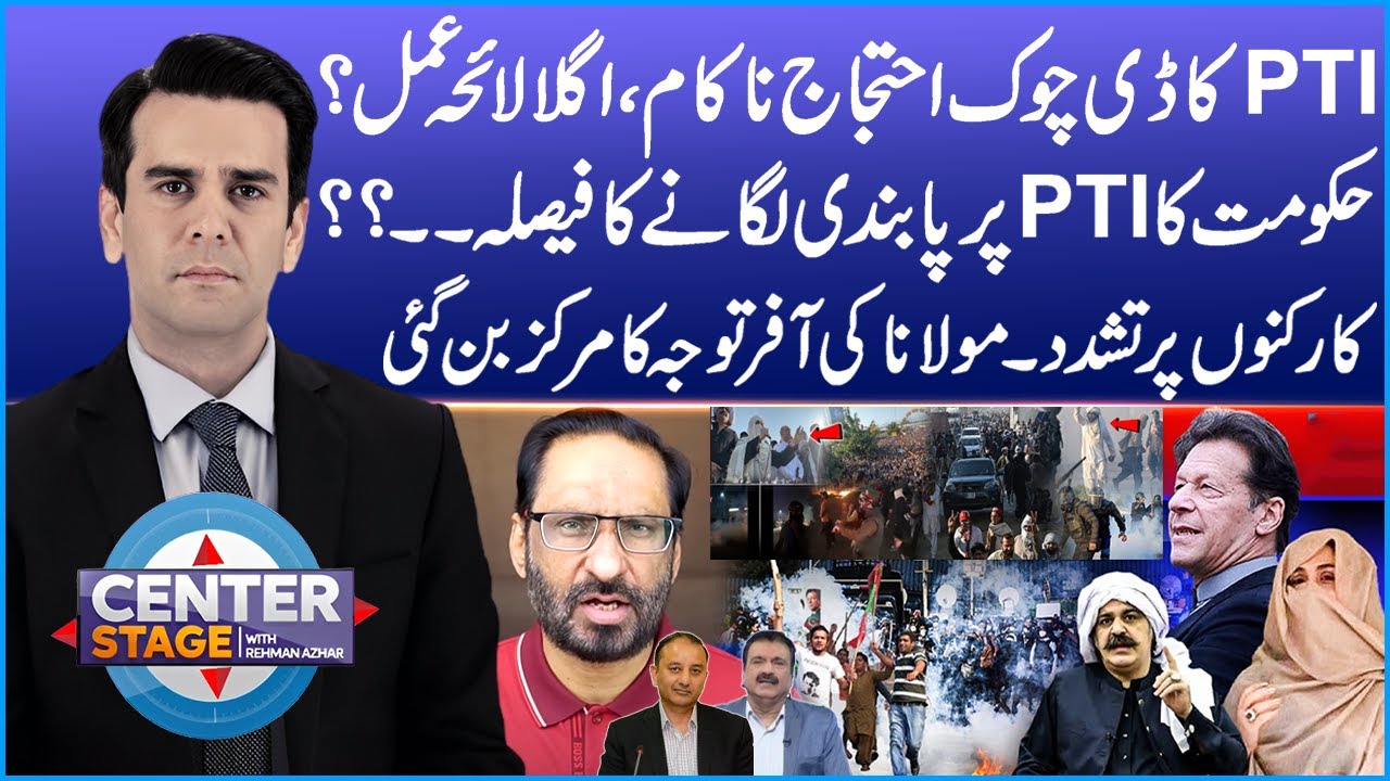 PTI's Protest Failed | Govt Decision to Ban PTI? | Center Stage with ...